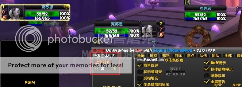 十大界面修改插件专题之一：巧用XPerl美化您的头像_魔兽蘑菇_新浪博客